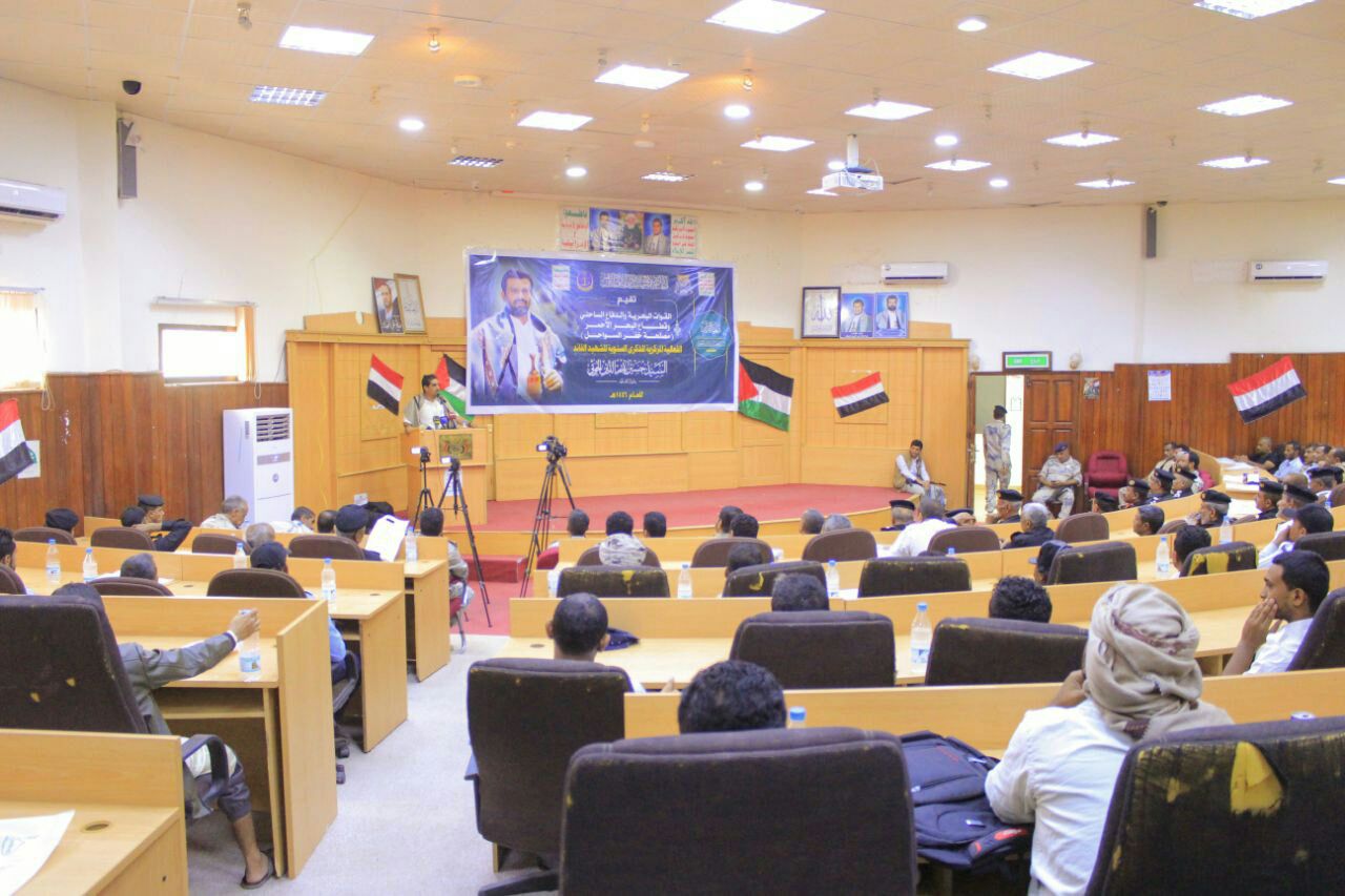 Navy Forces Commemorate Martyrdom Of Sayyed Hussein Al-Houthi | Al ...