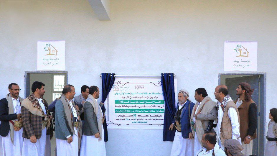 Sa’dah Governor Inaugurates Al-Asha School Project In Sahar | Al-Thawra Net